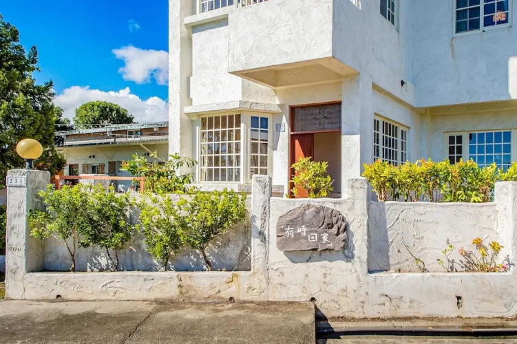 H& Pet Taitung Homeabout - Taitung County