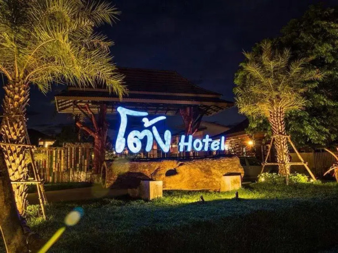 Tong Hotel - Mueang Maha Sarakham District