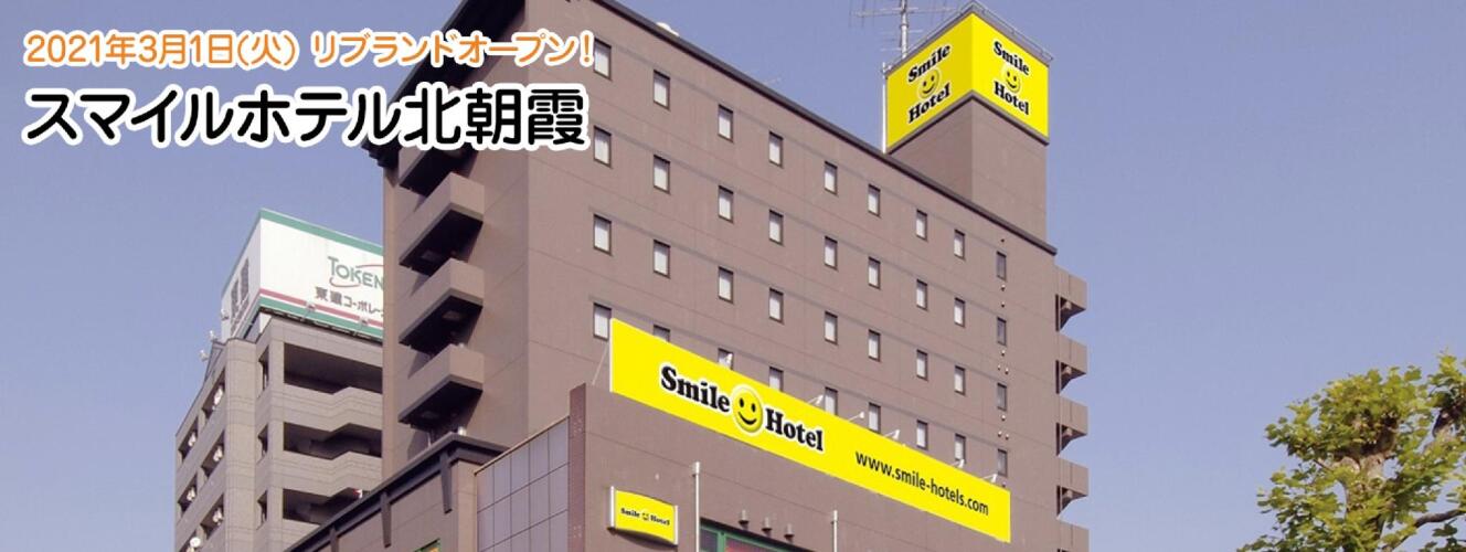 Smile Hotel Kitaasaka - Asaka