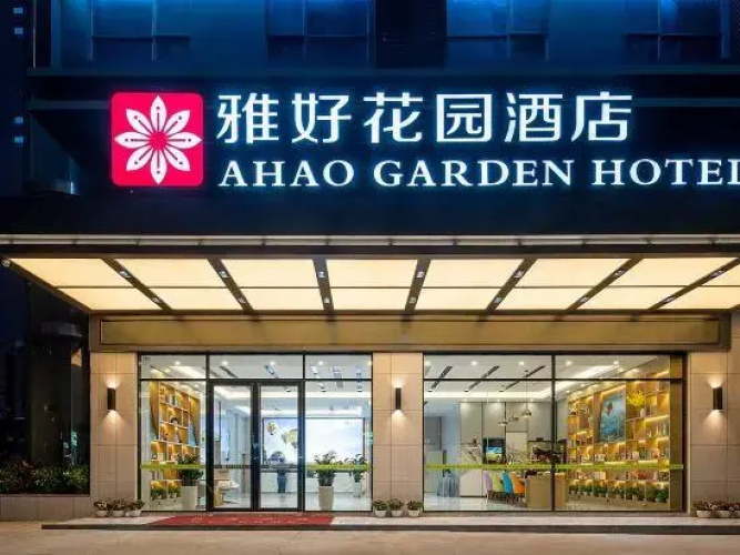 Yahao Garden Hotel (Shenzhen Songgang Metro Station) - Shenzhen