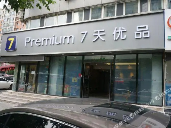 7 Days Premium· Changchun Renmin Street Pingquan Road - Changchun