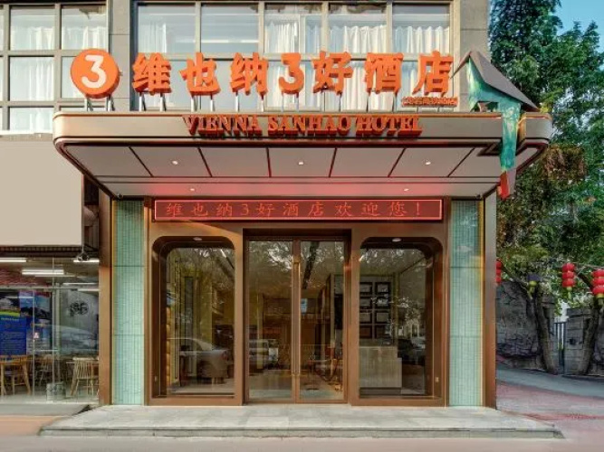 Vienna 3 Best Hotel (Longyan High-speed Railway Station) - Longyan
