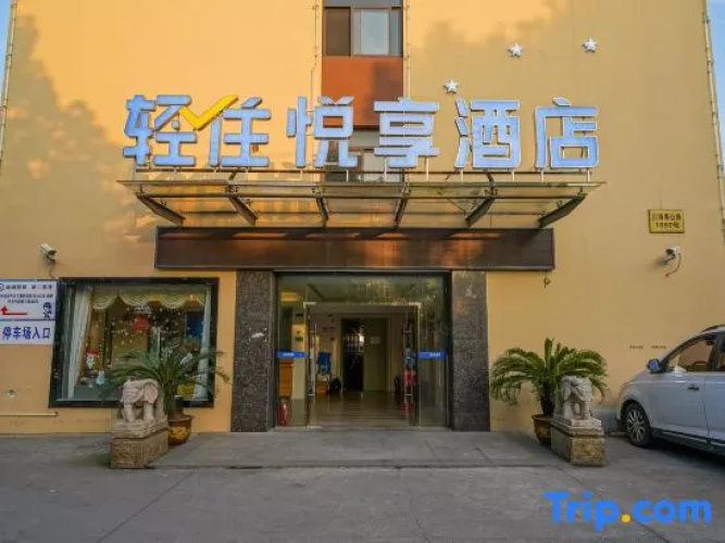 Yuexiang Hotel (Shanghai Pudong Airport) - Shanghai