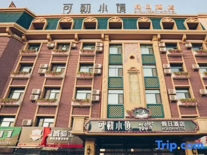 Coler Town Holiday Hotel (Siping Railway Station) - Siping