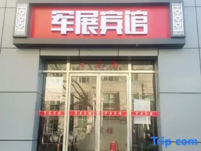 Beijing Military Exhibition Hotel - Pékin