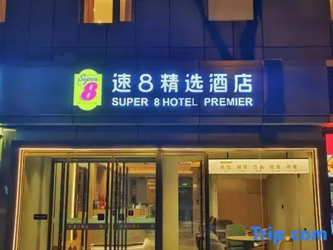 Super 8 Select Hotel (Beijing International Exhibition Center Xibahe Subway Station) - Beijing