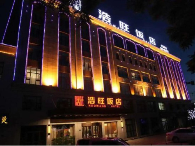 Haowang Jia Hotel - Wuzhong