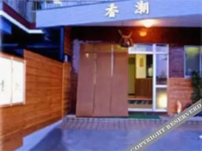 Hotel Yado Kashio - Toba