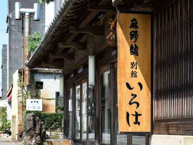 Tabist Asanokan Annex Iroha Ise - Toba
