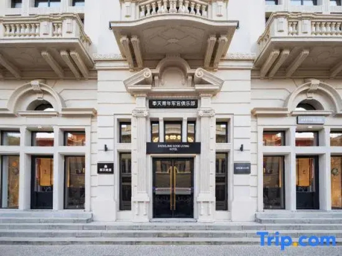 Fengtian Youth Officer Club (Shenyang Zhongjie Palace Museum Branch) - Shenyang