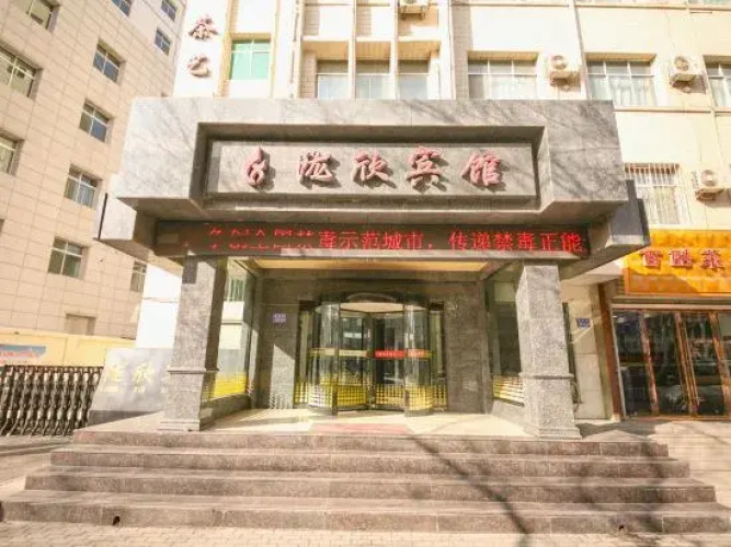 Dingxi Xuxin Hotel - Dingxi
