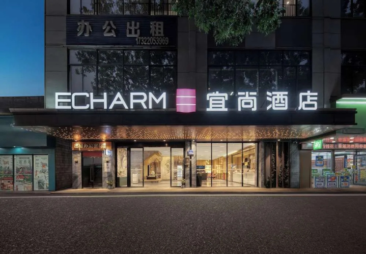 Echarm International Hotel Pazhou Convention And Exhibition Center Nanzhou Subway Metro Branch - Guangzhou