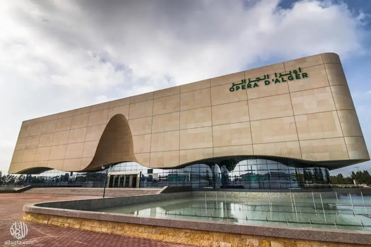 Golden Tulip Opera Alger - Alger
