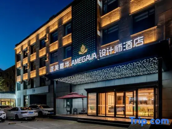 Amegava Designer Hotel - Baotou