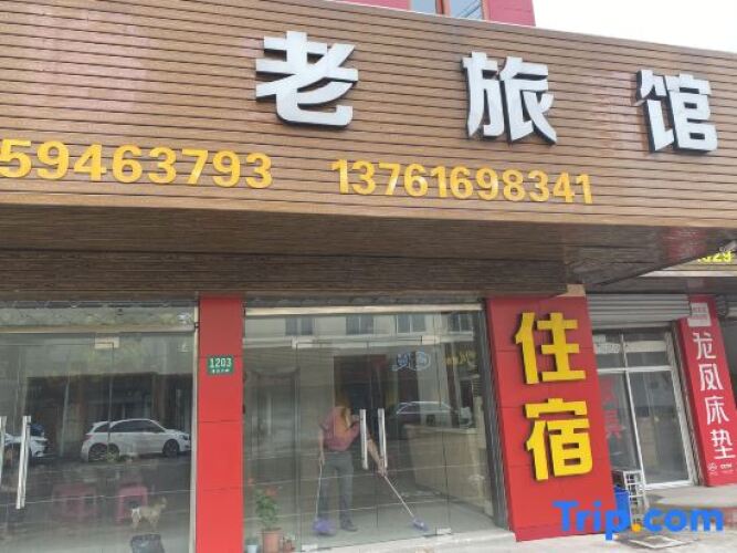 Laolvguan Hostel - Shanghai
