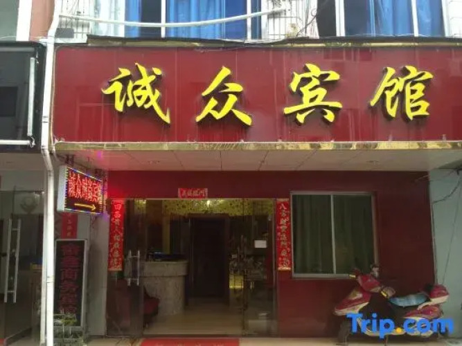 Lishui Chengzhong Hotel - Lishui