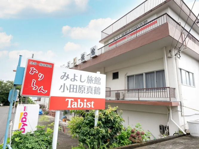 Tabist Miyoshi Ryokan Odawara Manazuru - 湯河原町
