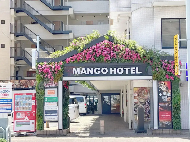 Miyazaki Mango Hotel - Miyazaki