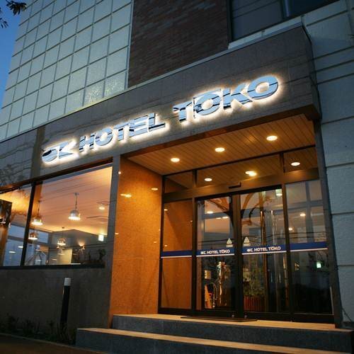 Hotel Toko - Tsukuba