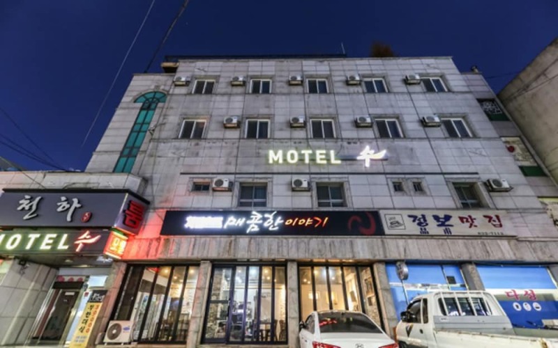 Su Motel - 규암면