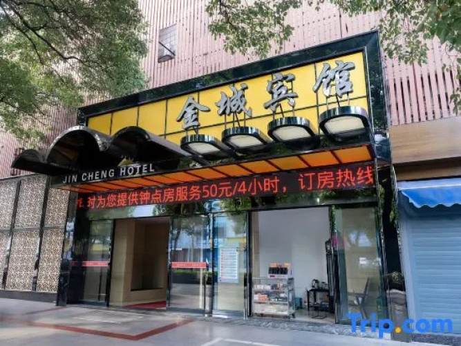 Yiyang Jincheng Hotel (Hunan Vocational College Of Arts And Crafts) - Yiyang