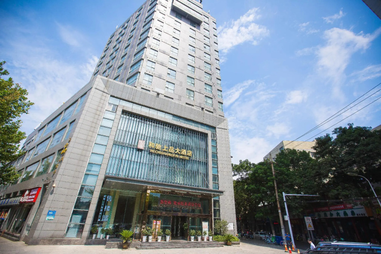 Xiangyang Hechi Shang Pin Hotel - Xiangyang