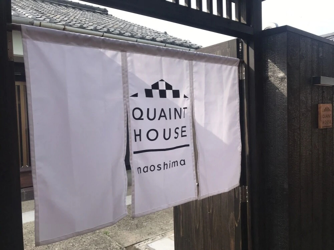 Quaint House Naoshima - 다마노시