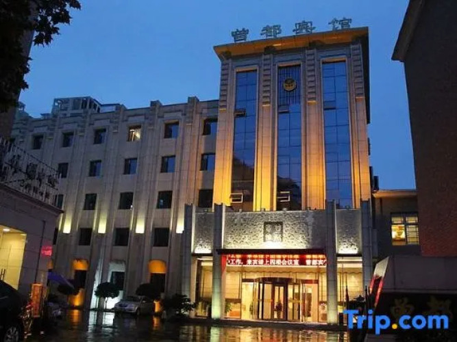 Zengdu Hotel - Suizhou