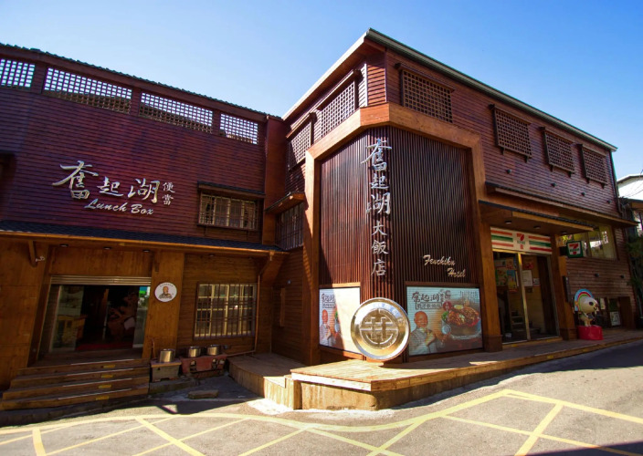Fenchihu Hotel - Chiayi County