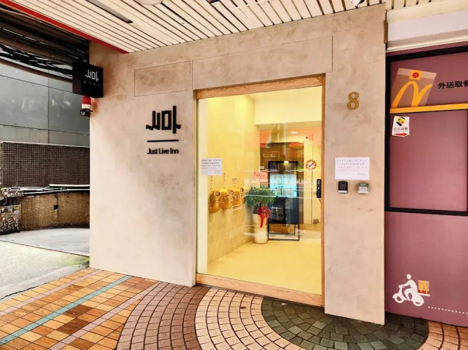 Just Live Hostel - Taipei City