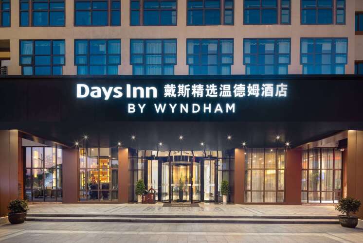 Days Inn By Wyndham Shaoxing Yuecheng - Shaoxing