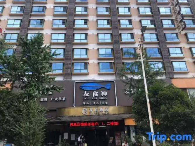 Xiangfu Business Hotel (Yongzhou Vocational And Technical College) - Yongzhou
