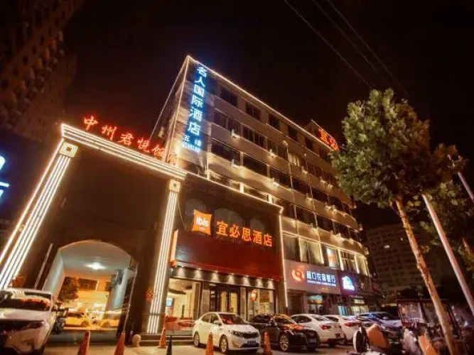 Zhoukou Celebrity International Hotel (Wenchang Wanda Plaza) - Zhoukou