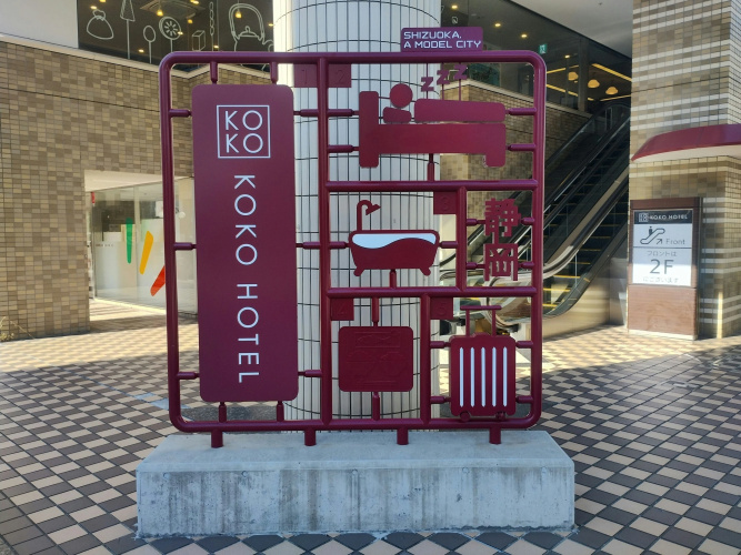 Koko Hotel Shizuoka - Shizuoka