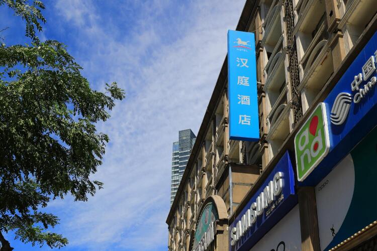 Hanting Hotel Shijiazhuang Beiguo Shangcheng Metro Station - Shijiazhuang