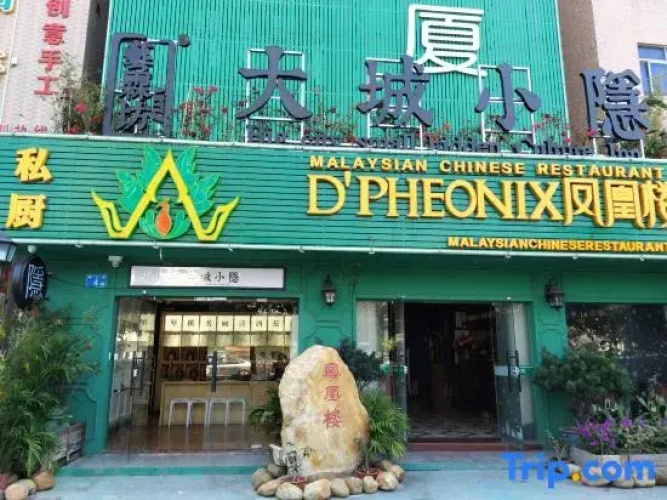 Dacheng Xiaoyin B&b - Guangzhou