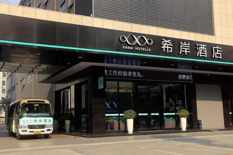 Xana Hotelle·shenzhen Airport Terminal - Shenzhen