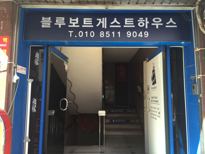 Elephant Hostel Nampo - Busan