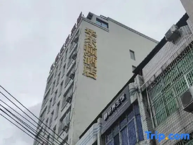 Walton Hotel (Ganzhou Station Branch) - Danzhou