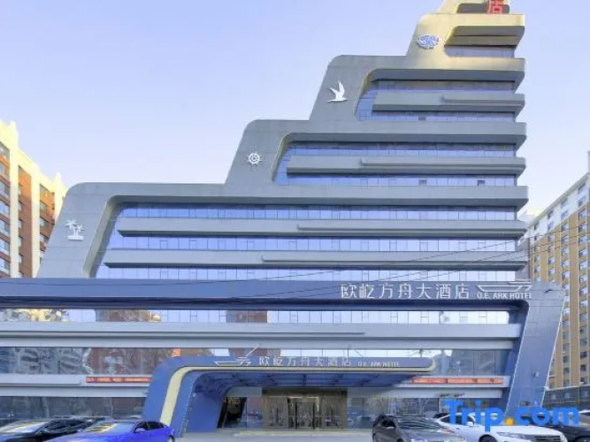 Ouyi Ark Hotel (Siping High Speed Railway Station Yizhong Branch) - Siping