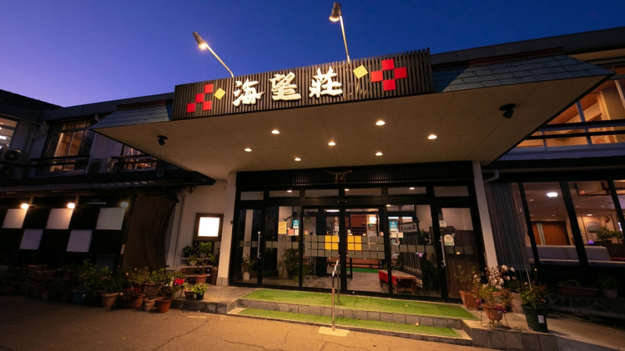 Shimabara Onsen Ryokan Kaibouso - Shimabara