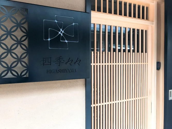 Shiki Shiki Higashiyama - Kyoto