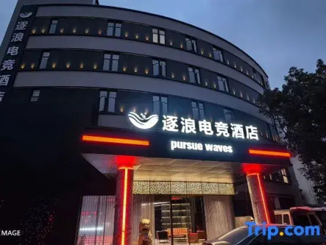 Pursue Waves E-sports Hotel (Shanghai New International Expo Center) - Shanghai