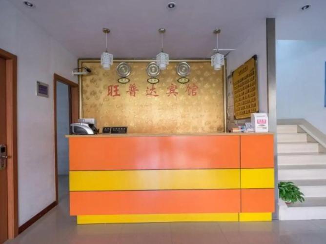 Wangpuda Hostel - Shanghai