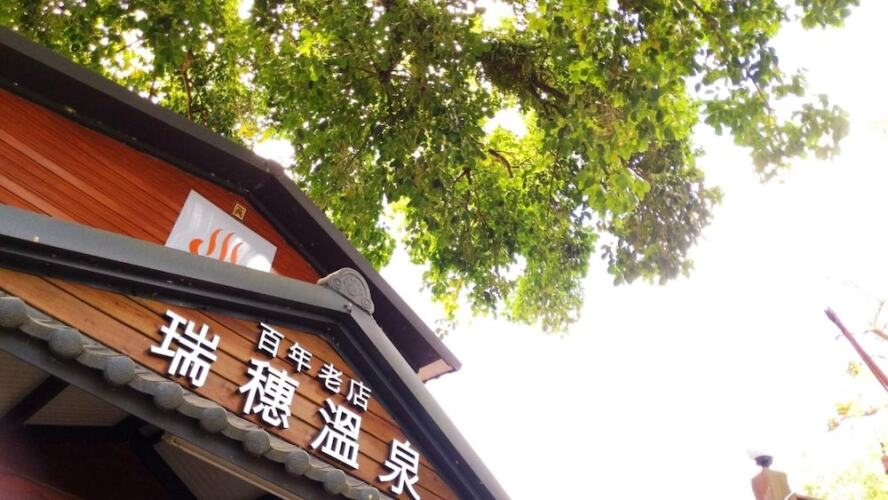 Hot Spring Hotel - Hualien County
