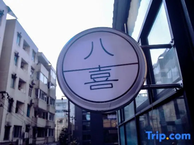 Baxi Youth Hostel - Chengdu