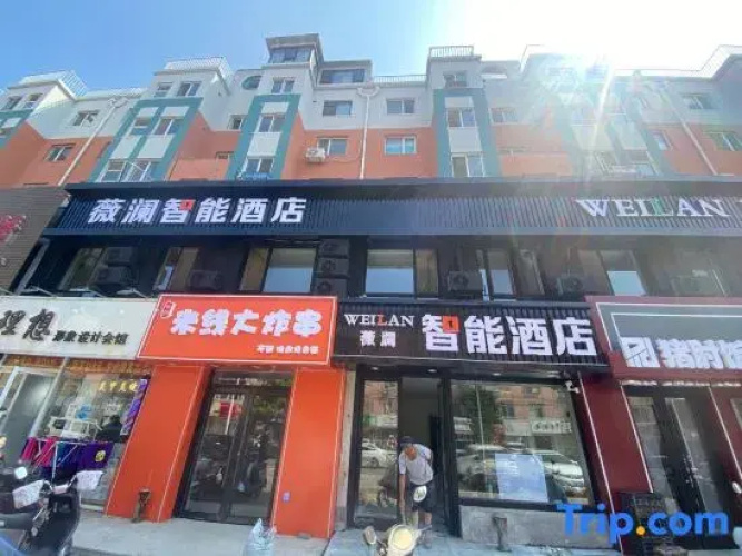 Eilan Intelligent Hotel - Jinzhou