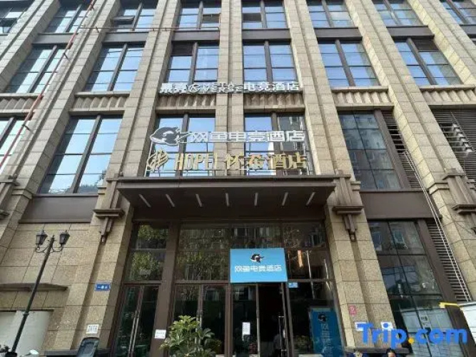 Guoke·metaverse E-sports Hotel (Wenshu Courtyard & Jinniu Wanda Branch) - 청두 시