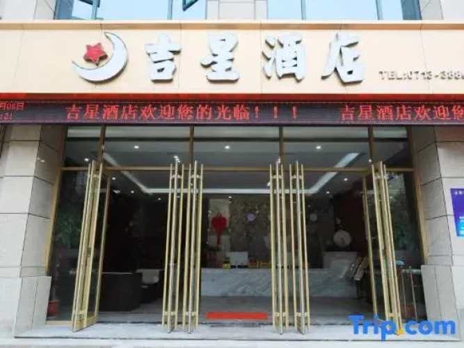 Jixing Hotel - Huanggang