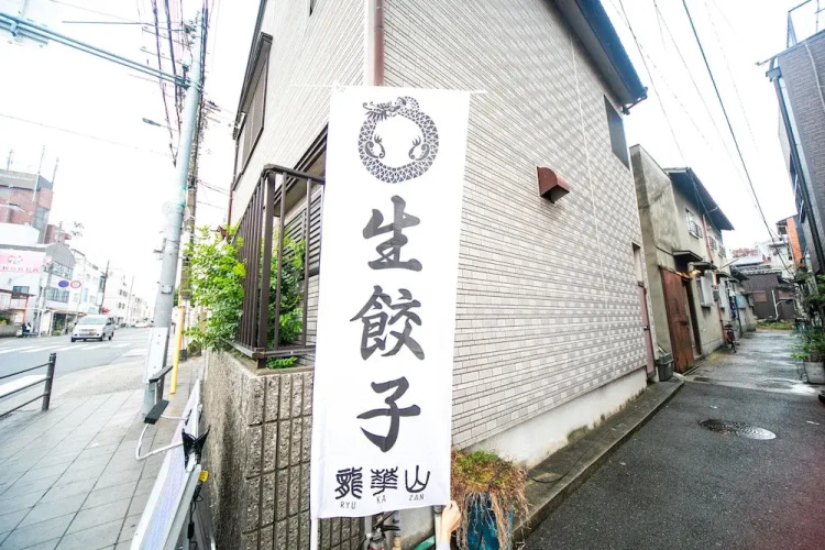 Momodaniagito - Hostel - Osaka